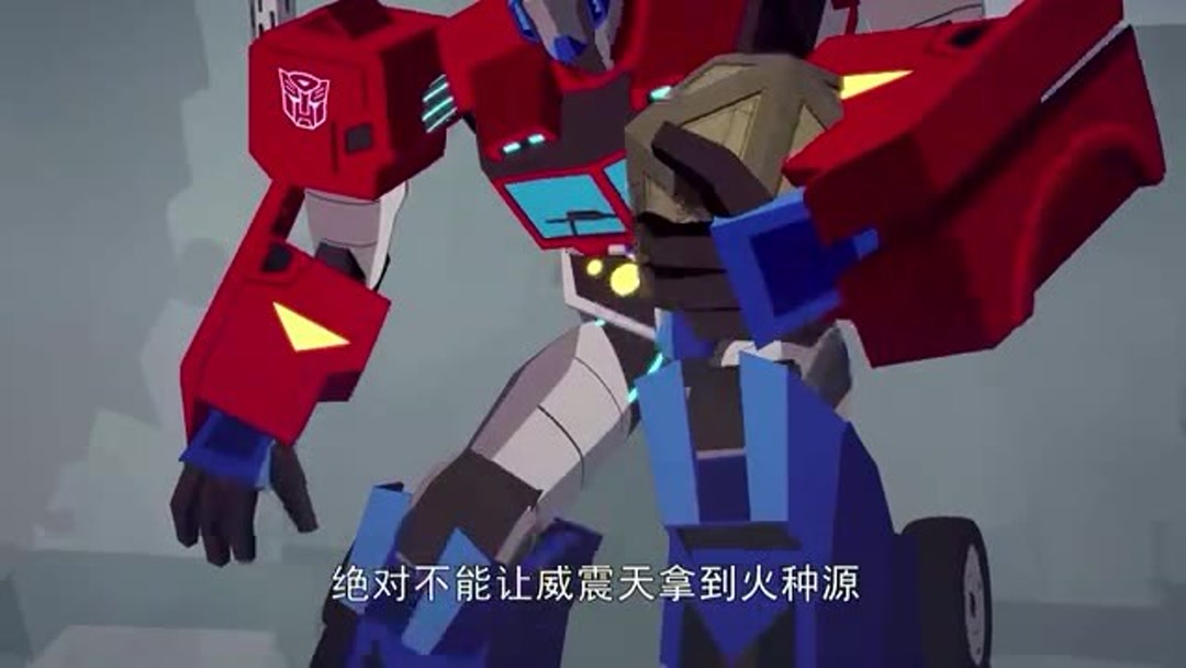 变形金刚:塞伯坦传奇 第1季 第3集