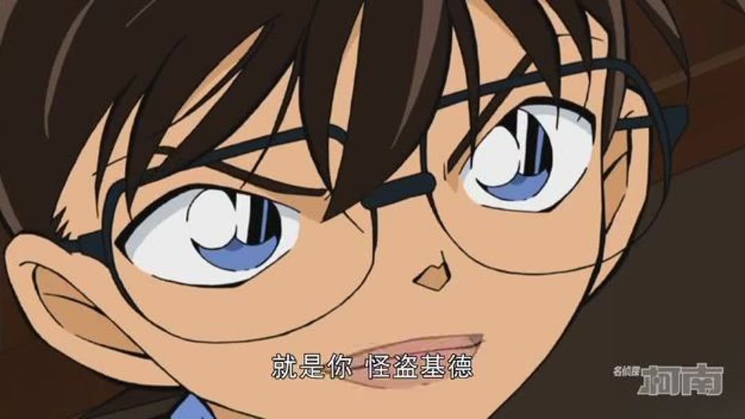 名侦探柯南:基德身份暴露,小偷居然被柯南放走,基德佩服柯南