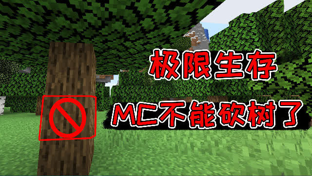 我的世界:如果MC没有工作台,你该怎么做斧头稿子?
