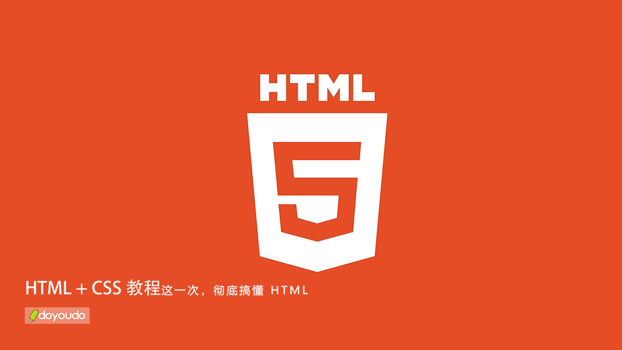 做网页没有你想的那么难,搞懂浮动