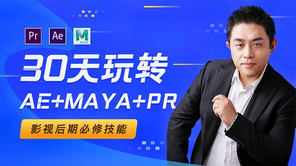 【课呱呱】30天玩转全能影视后期 第一节 导学课