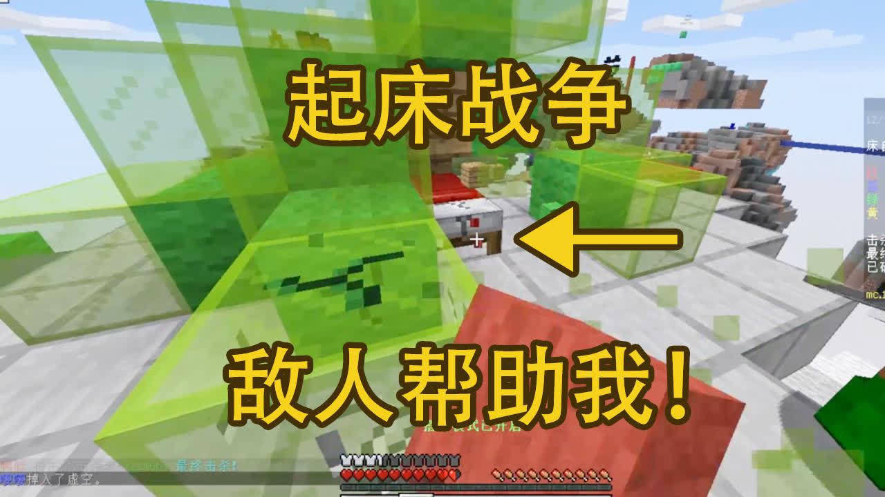 我的世界起床战争:遇到外挂玩家,其他玩家帮助我对付...
