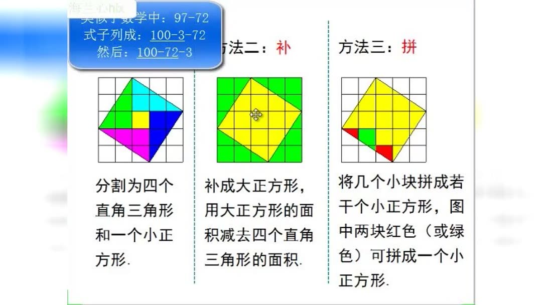 一勾股定理:1认识勾股定理1
