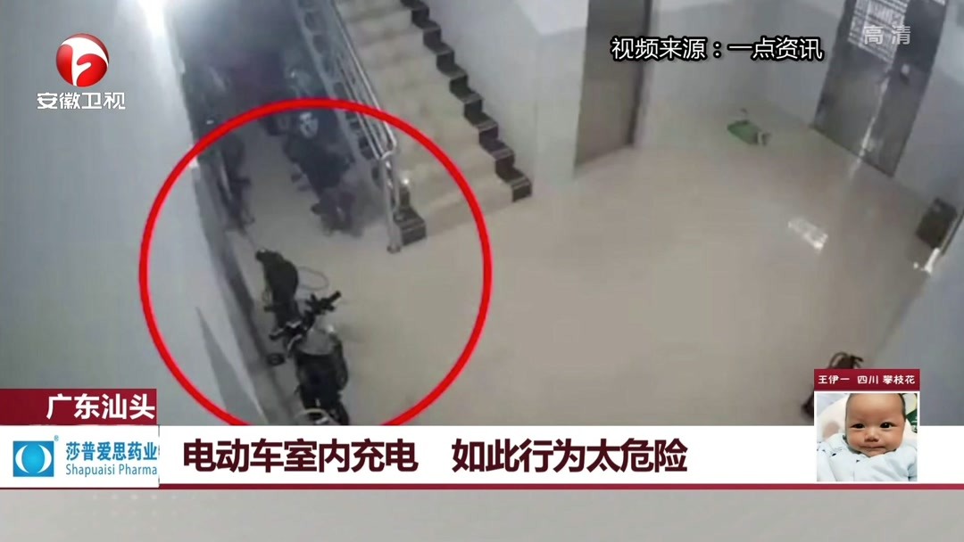 电动车室内充电 如此行为太危险