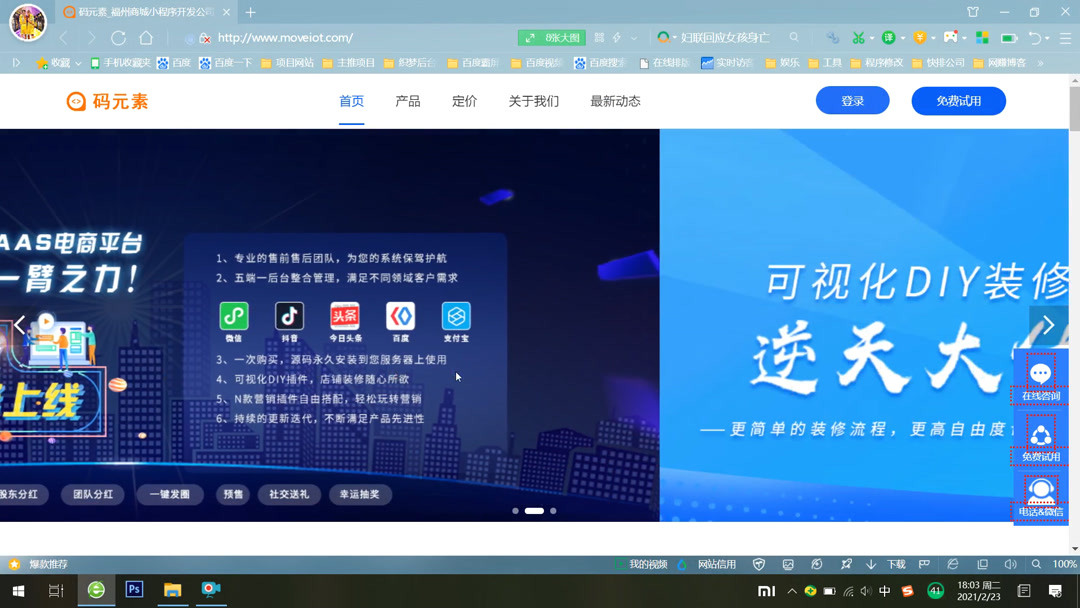 比较火的社区团购小程序,二级分销小程序如何做?