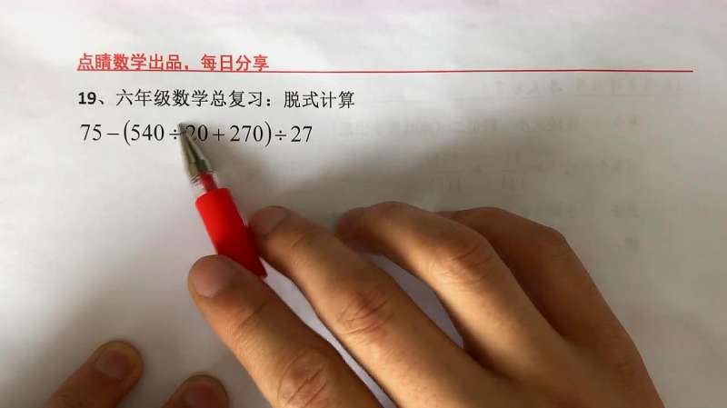 六年级数学总复习:脱式计算第1题