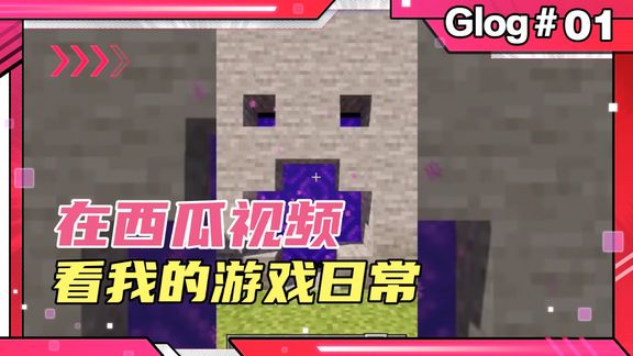 我的世界未影门