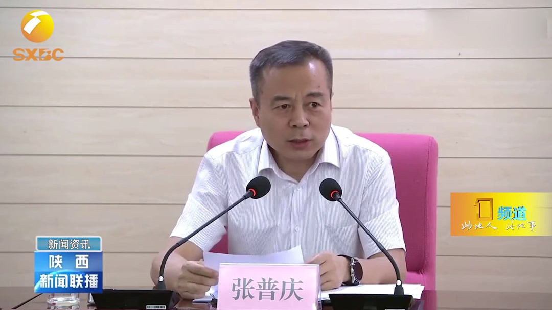 学习贯彻省委十三届七次全会精神 谱写陕西新时代追赶超越新篇章