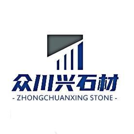 众川兴石材 