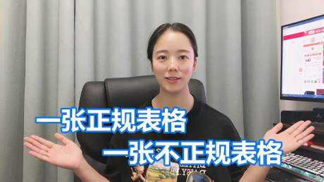 在做电商时,你需要用到这两张表格