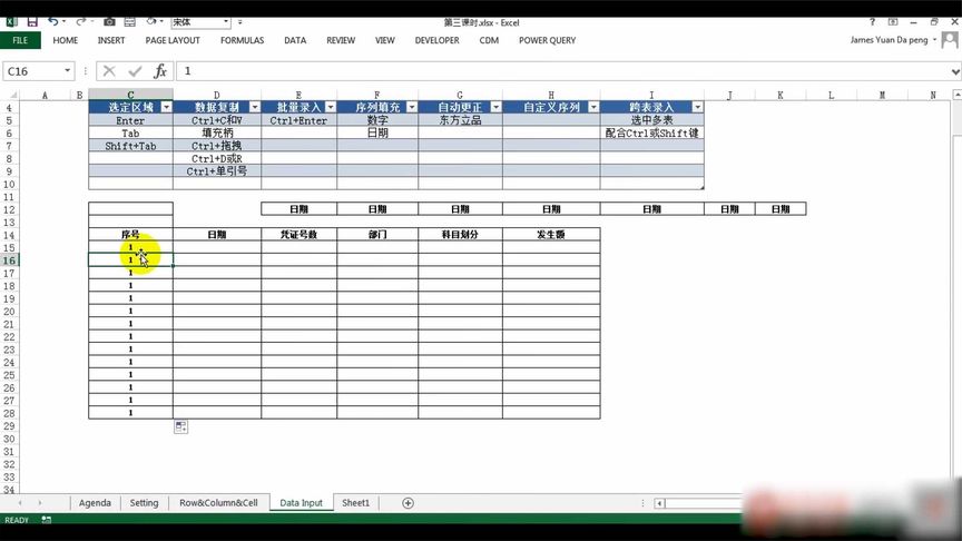 夯实EXCEL基础知识(4)