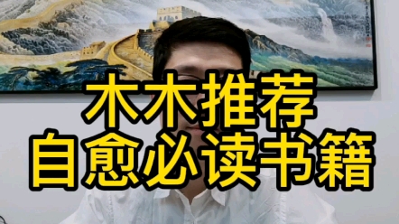 强迫自愈必读书籍推荐《神经质的实质与治疗》