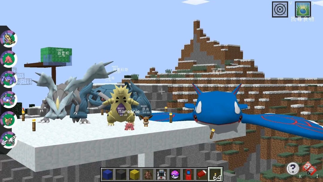 【我的世界 当个创世神】神奇宝贝模组 蓋歐卡