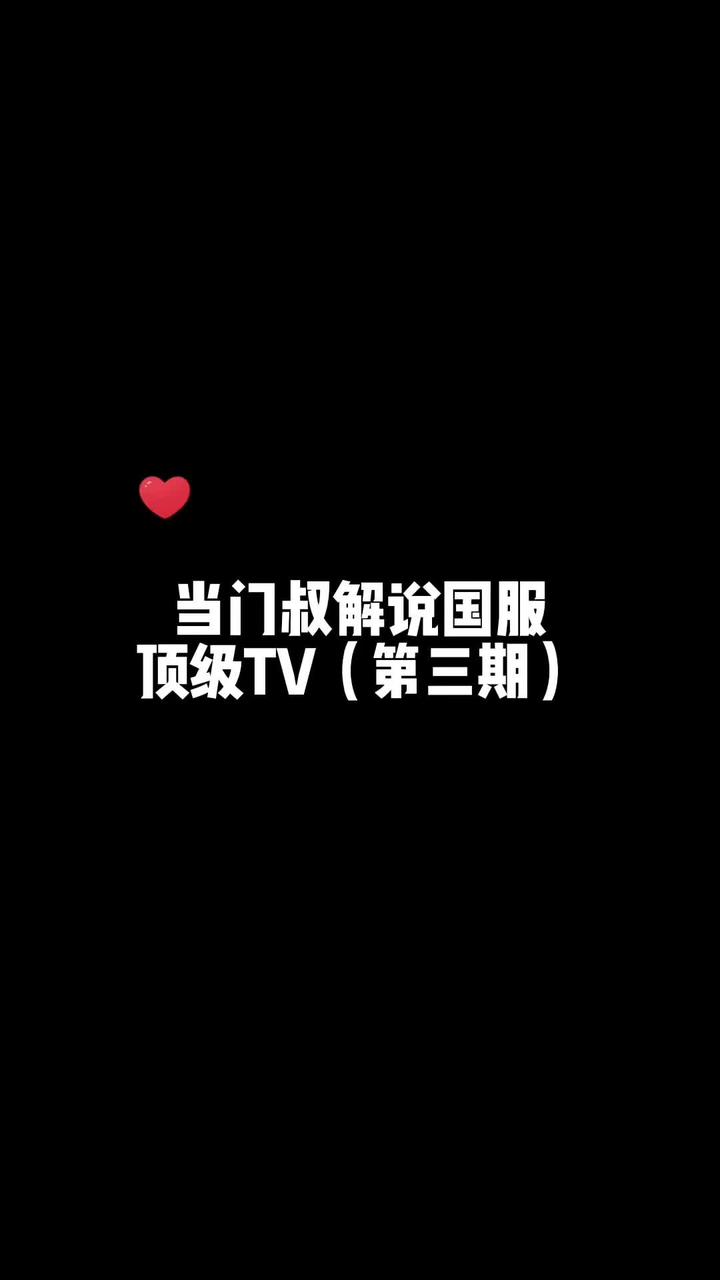 未看先猜,哪边赢了评论留言#皇室战争 #皇室x计划