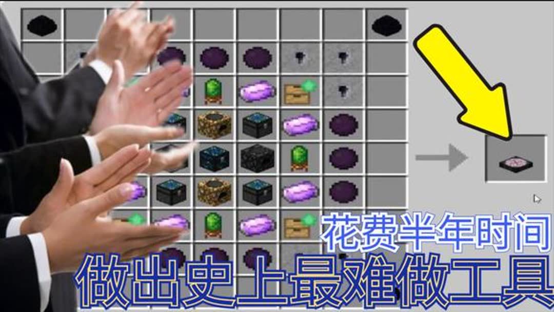 花费半年的生存时间终于做出了魔改转化桌 我的世界石头世界罗修