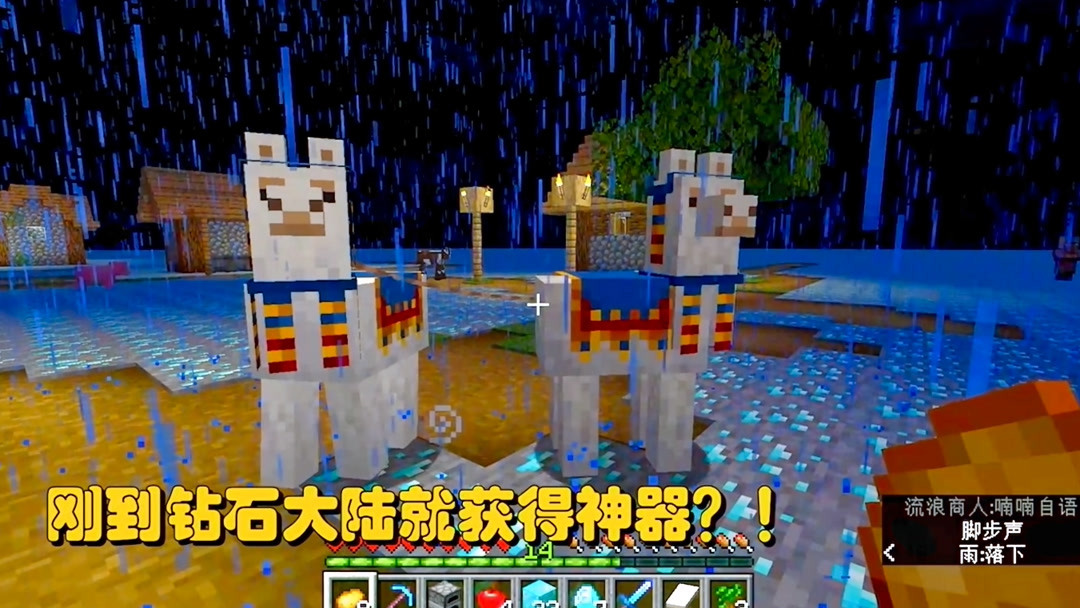我的世界:传说中的钻石大陆!刚进入竟然就能领附魔新手大礼包?