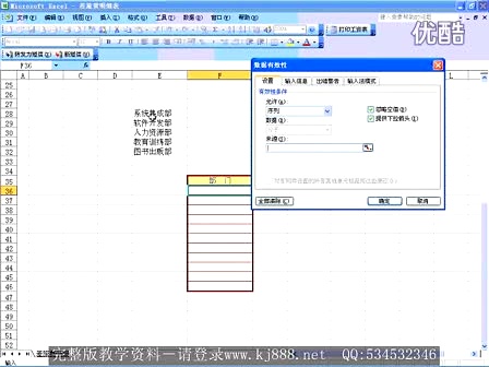 excel函数应用技巧_excel2007打印技巧_办公软件培训课程