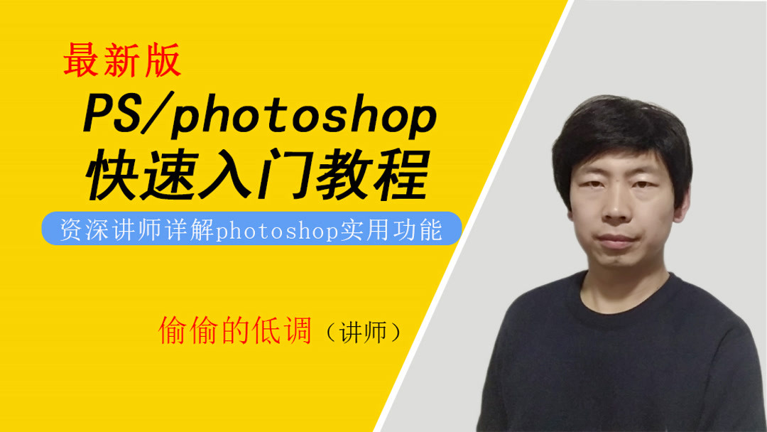 PS教程96——制作笔记本电脑广告图片的效果