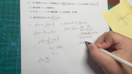 新高一数学,函数重难点习题