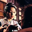 一碗药电影 