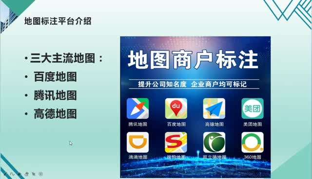 腾讯地图标注店铺位置不准确有偏差搬迁关闭不存在如何修改公司名称...