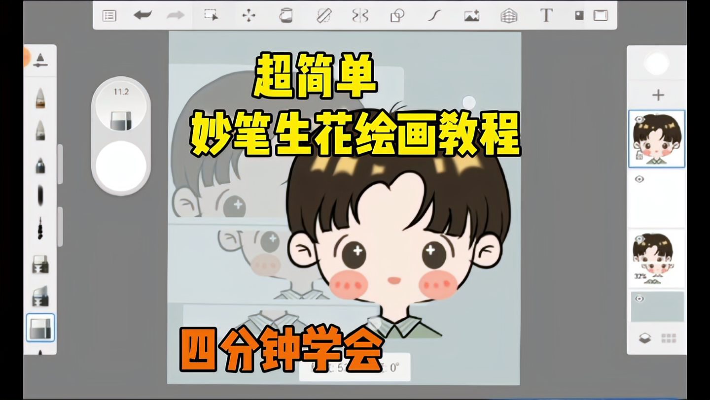 活动 4分钟学会‖有手就行‖妙笔生花绘画教程‖sketchbook绘画教程...