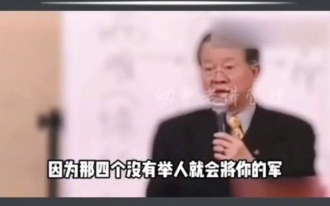 曾仕强企业管理智慧27
