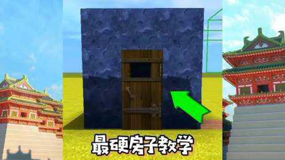 迷你世界搞笑:硬核房子教学,学会就不怕野兽了