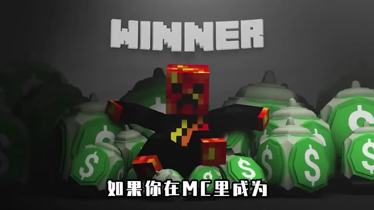 我的世界:你知道最富有的服务器是哪个吗?不是百万...