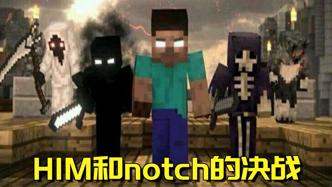 我的世界mod:新下载的mod感觉不对劲,仔细寻找却发现HIM的身影