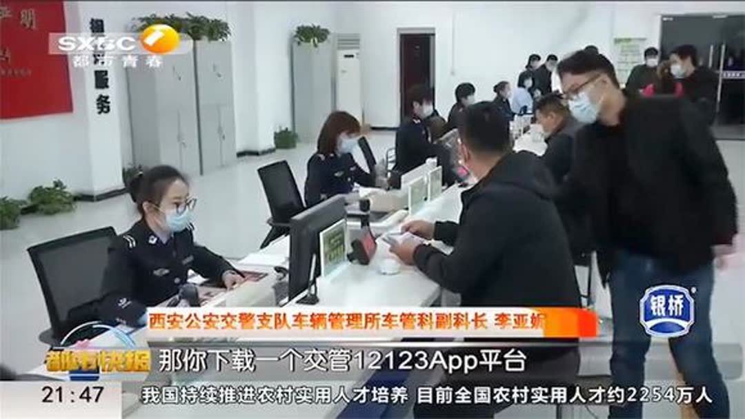 "放管服"改革措施落实,12项交管新规让群众更加方便|都市快报