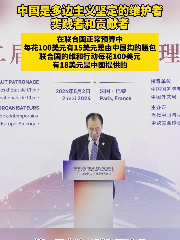 #中国是多边主义坚定的维护者、实践者和贡献者 在联合国正常预算中,...