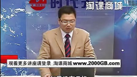 最新高清管理培训讲座视频-薛灿宏-计划制定与管控