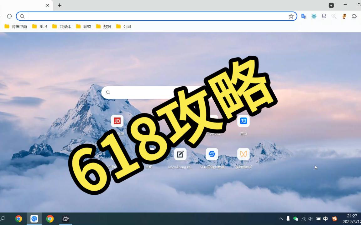 2022年618攻略,京东618活动时间丨天猫618活动时间丨淘宝818活动...