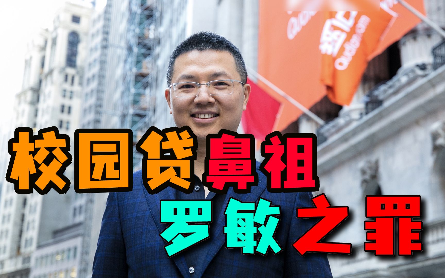 多位明星赚钱没底线,给校园贷鼻祖直播带货,收割宝妈太无耻