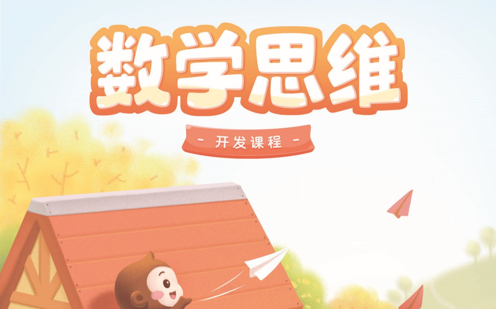 【讲解视频】数学思维第六讲作业