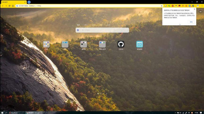 谷歌浏览器开发弹窗问题解决教程