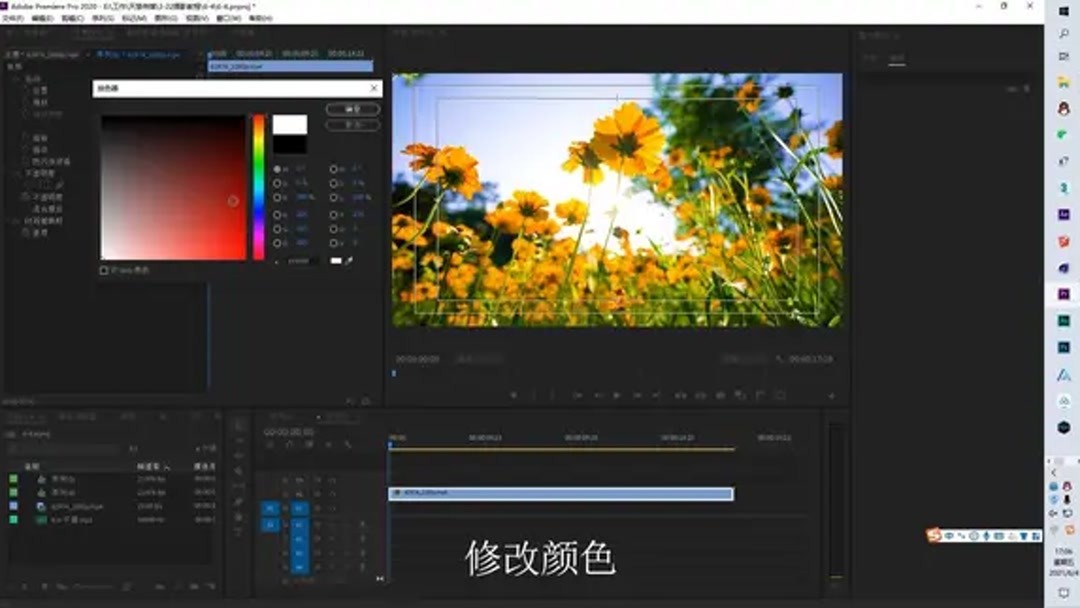 pr剪辑教程:如何用轨道遮罩键制作一个唯美片头