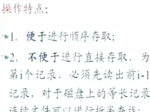 (严蔚敏)数据结构视频教程(C语言版48集)视频45