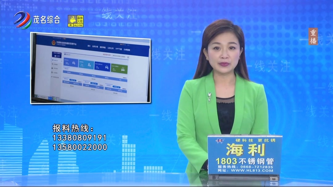 "交管12123”网上通办交管业务 让数据多跑路群众少跑腿