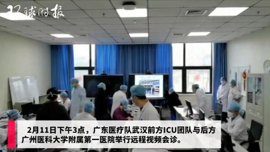 广东医疗队前方ICU团队与后方进行远程视频会诊