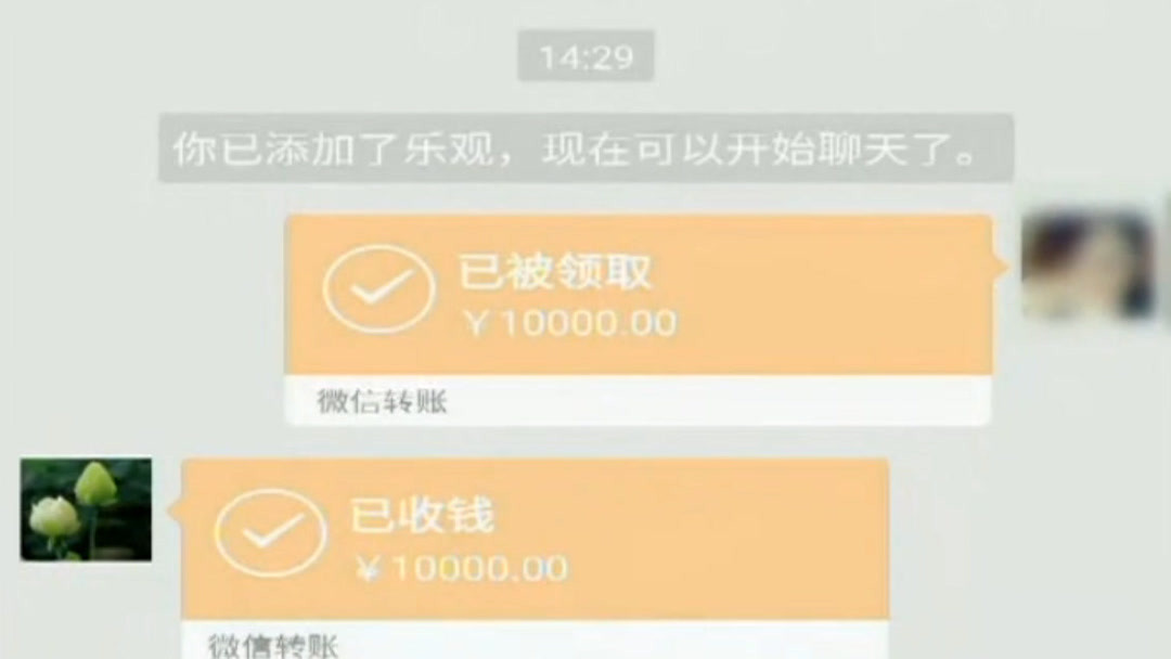 女子微信转账1万元给陌生人,对方不认账,报案投诉皆无果!