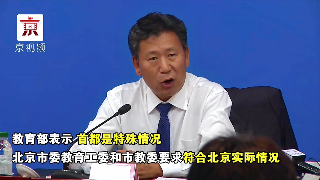教育部回应高校封闭管理:非必要不外出 首都是特殊情况