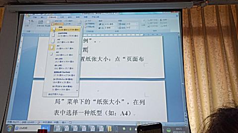 word表格