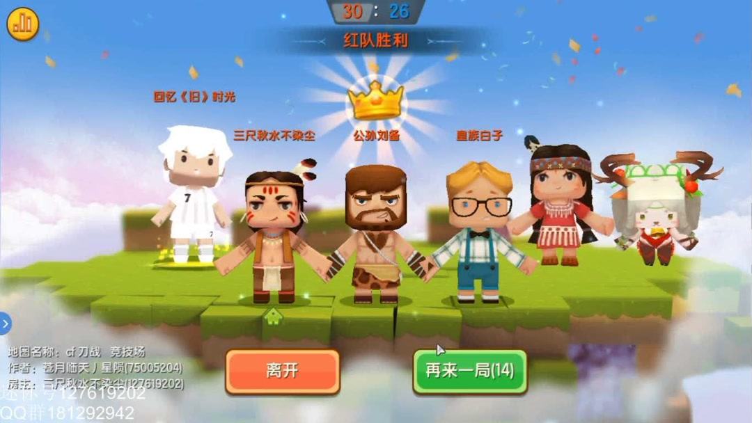 迷你世界红队的人数比蓝队的人多一位