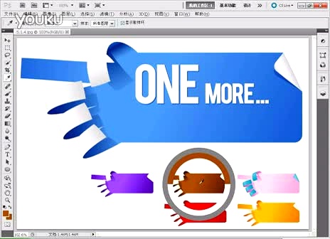 Photoshop CS5 实战用吸管工具拾取颜色 ps视频教程