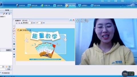 大班数学2.19