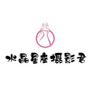 水晶星座摄影君 