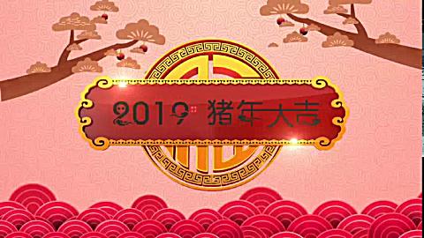 2019年猪年片头AE模板免费下载_aep格式_1920像素_编号32491400-...