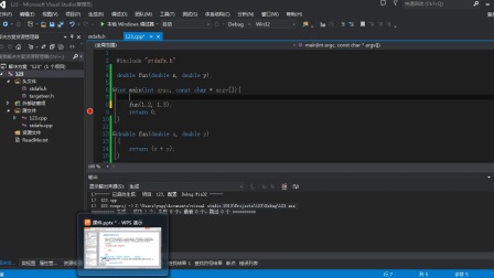 C语言基础入门教程-函数(2)